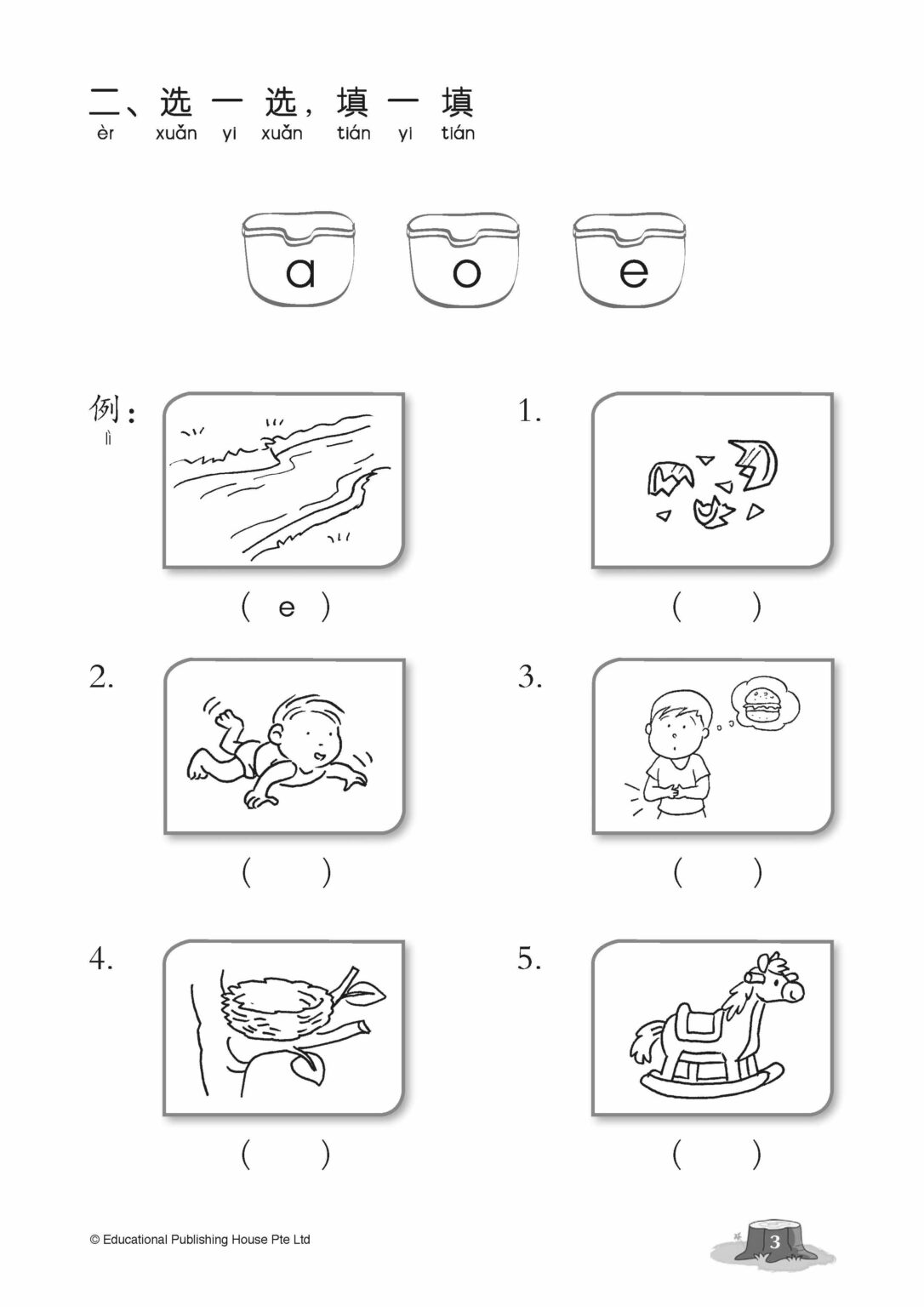 K2 Preparing for Primary 1: CHINESE HANYU PINYIN 汉语拼音 – EPH