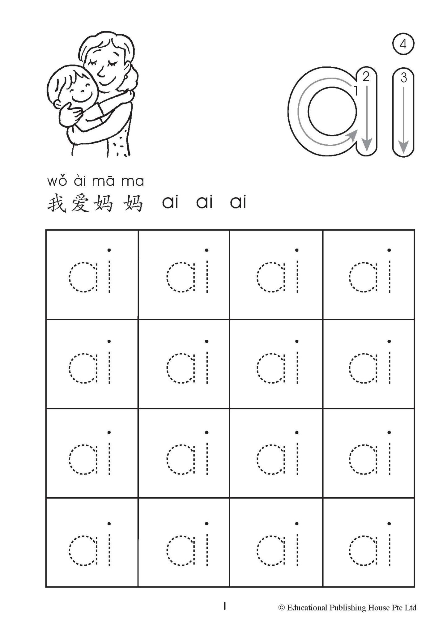 Write & Learn Hanyu Pinyin 2 汉语拼音2 – EPH