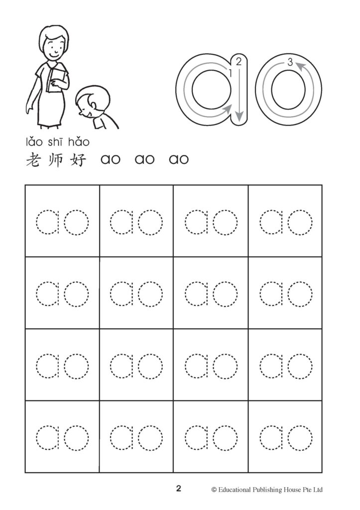 Write & Learn Hanyu Pinyin 2 汉语拼音2 – EPH