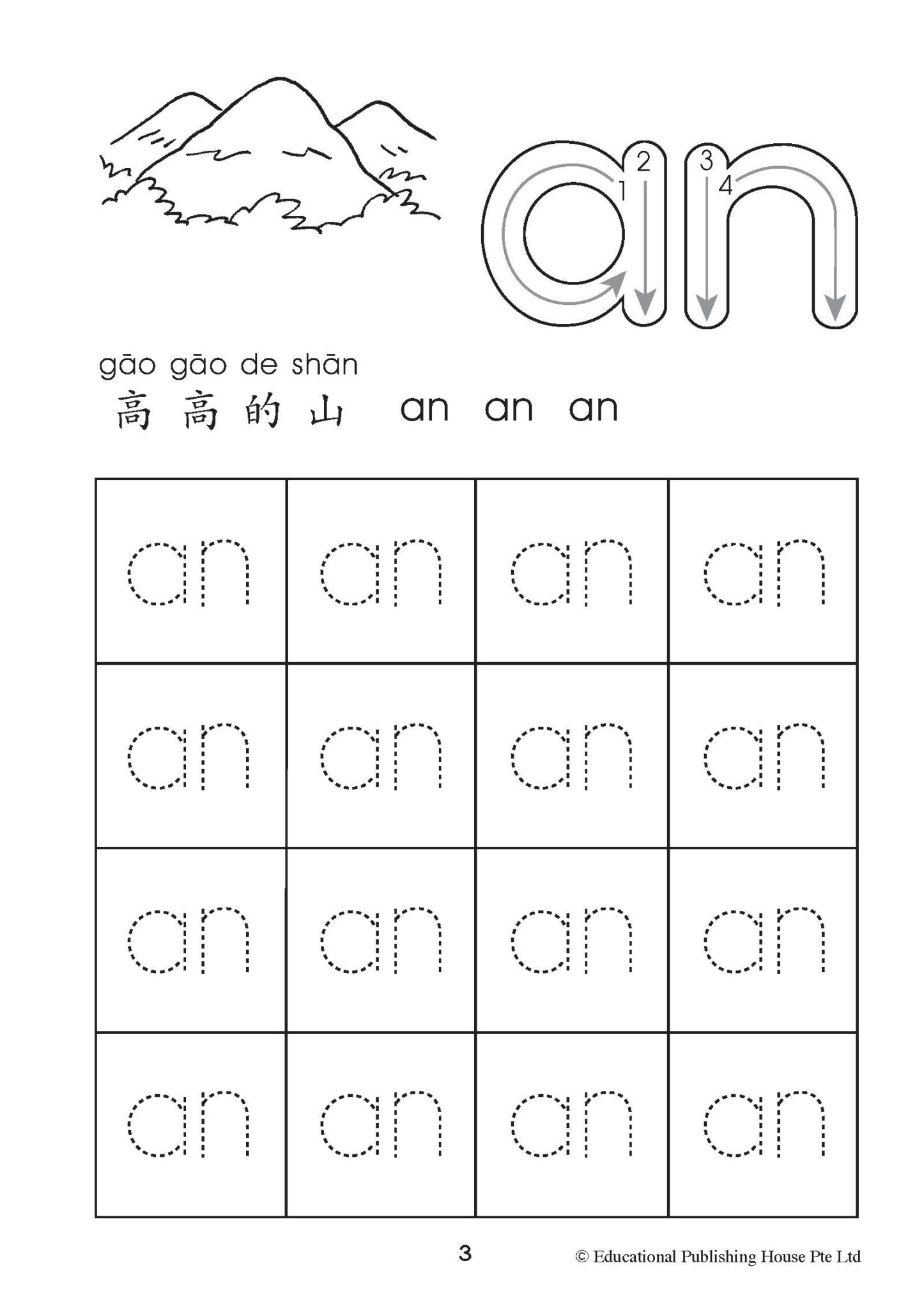 Write & Learn Hanyu Pinyin 2 汉语拼音2 – EPH