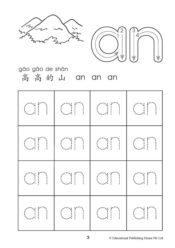 Write & Learn Hanyu Pinyin 2 汉语拼音2 – EPH