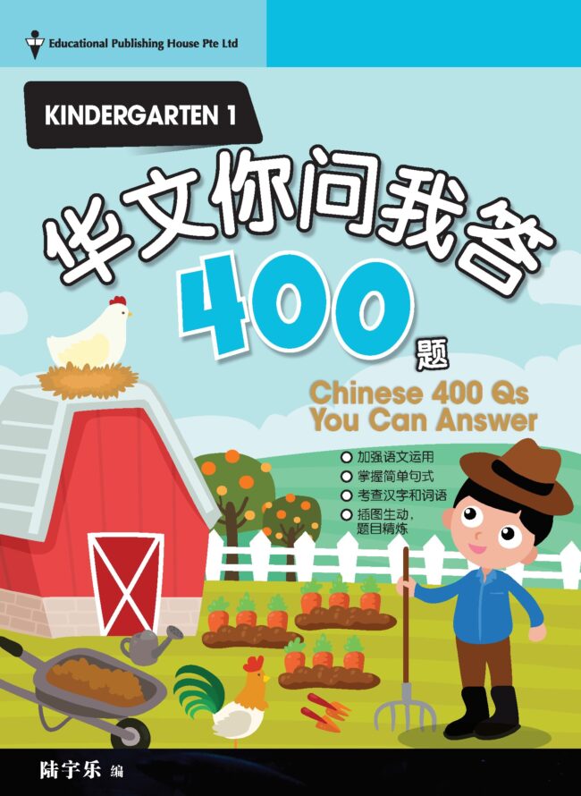 K1 English ‘I LOVE SCHOOL!’ Weekly Practice – EPH